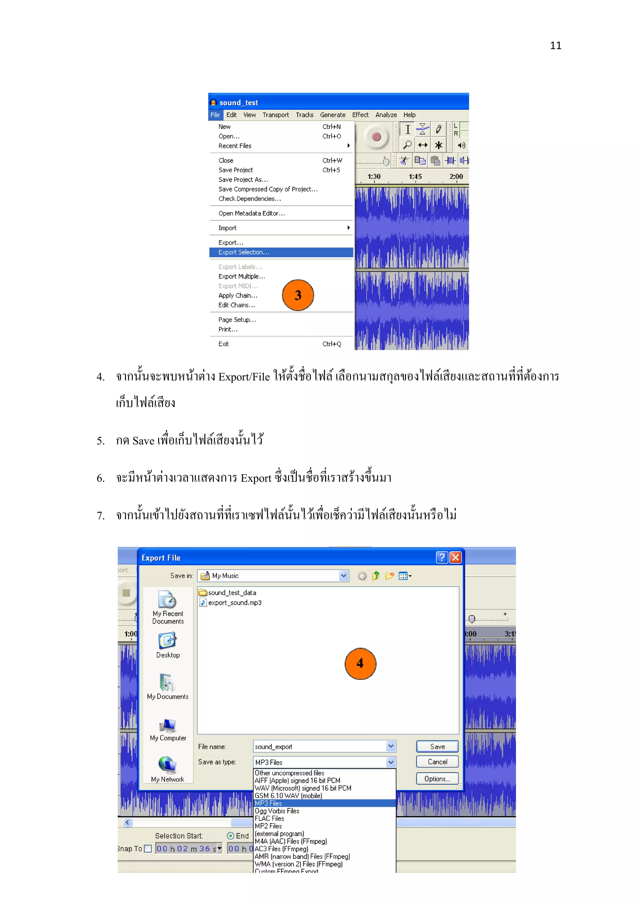 คู่มือ Audacity 1.3 beta (unicode) | PDF