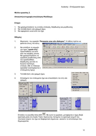 Audacitymanual | PDF