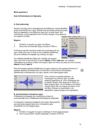Audacitymanual | PDF