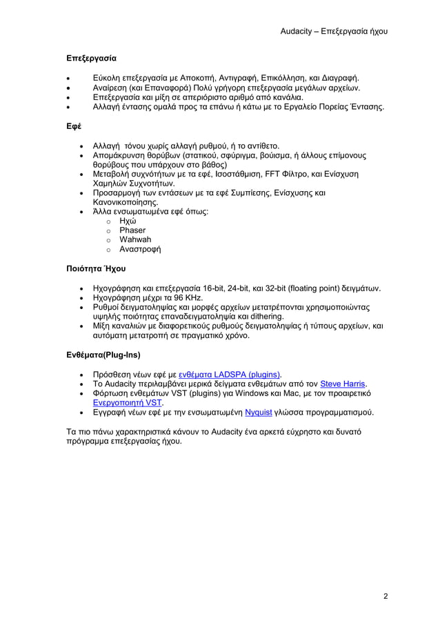 Audacitymanual | PDF