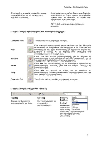 Audacitymanual | PDF