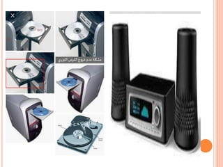 Audio materials | PPTX