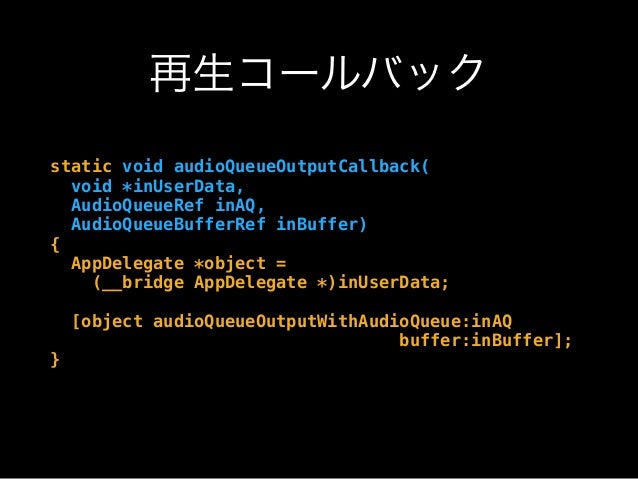 Audio QueueでSin波再生