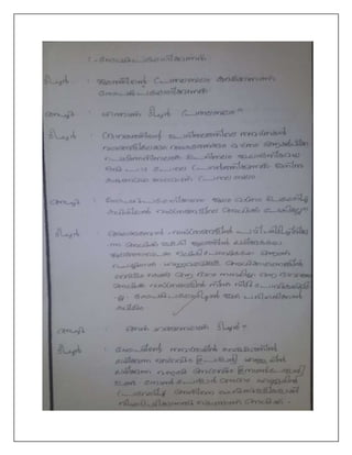 Audio script | DOCX | Science