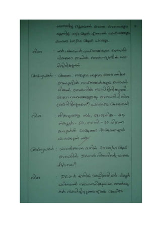 Audio script | DOCX | Audio Production | Content Production