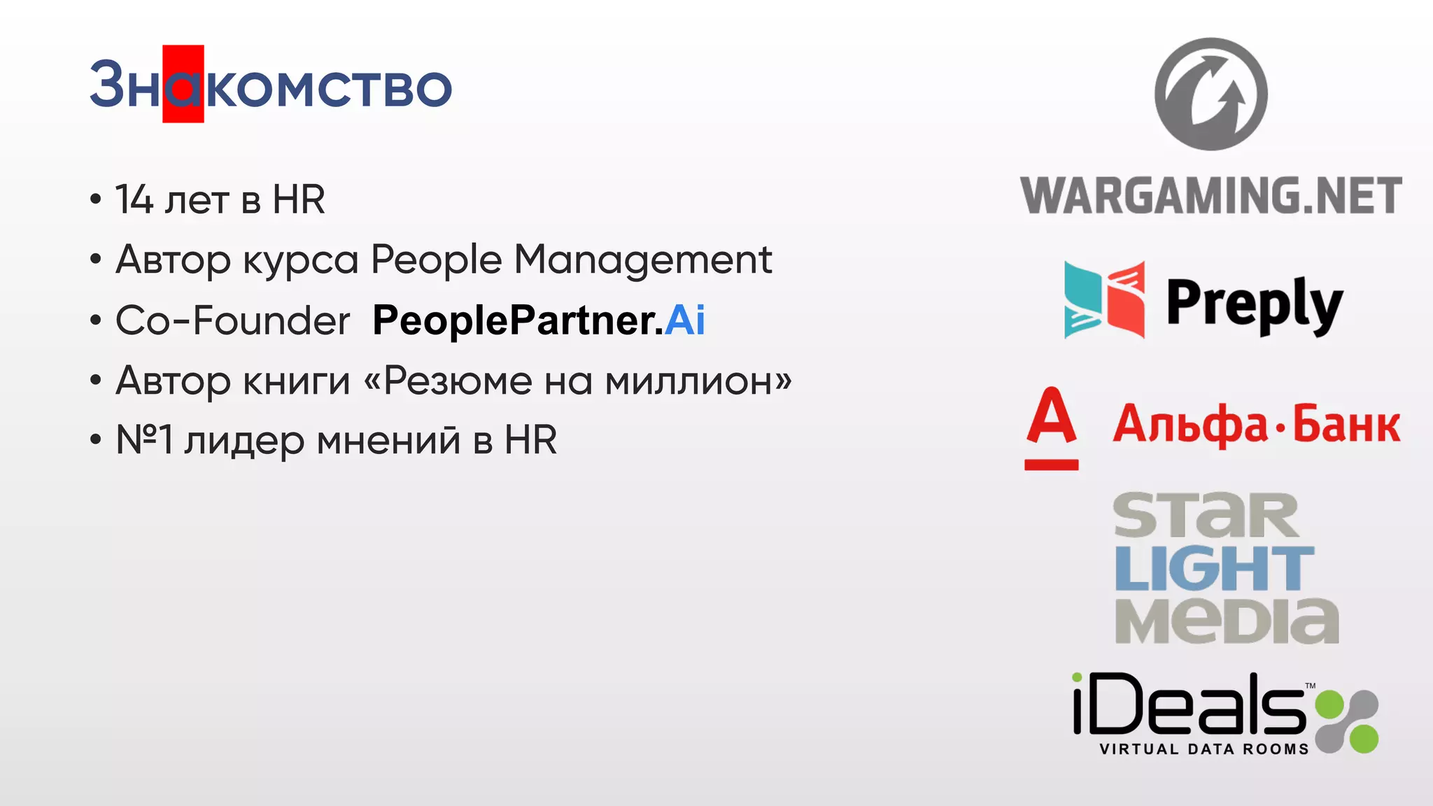 Кто такой A-player и как им стать https://pritula.academy/aplayer | PPT | Free Download