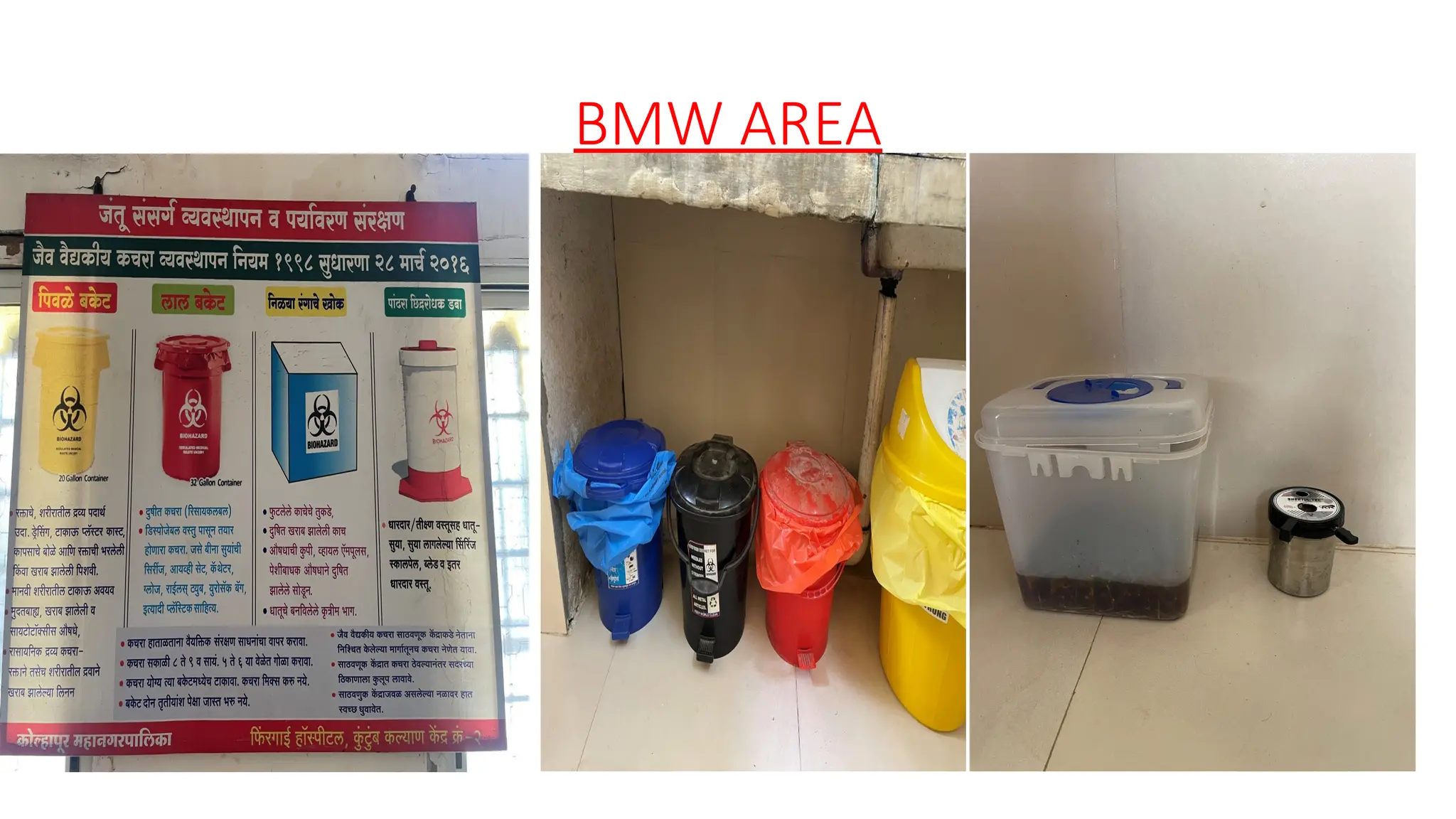 Hospital centre visit kolhapur savita natekar phlebotomist | PPTX