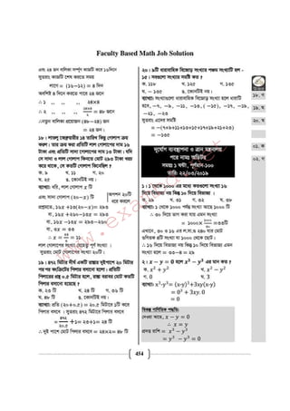 Auditor and junior auditor exam question solution | PDF