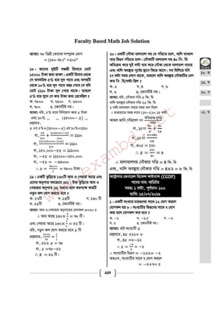 Auditor and junior auditor exam question solution | PDF