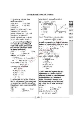 Auditor and junior auditor exam question solution | PDF