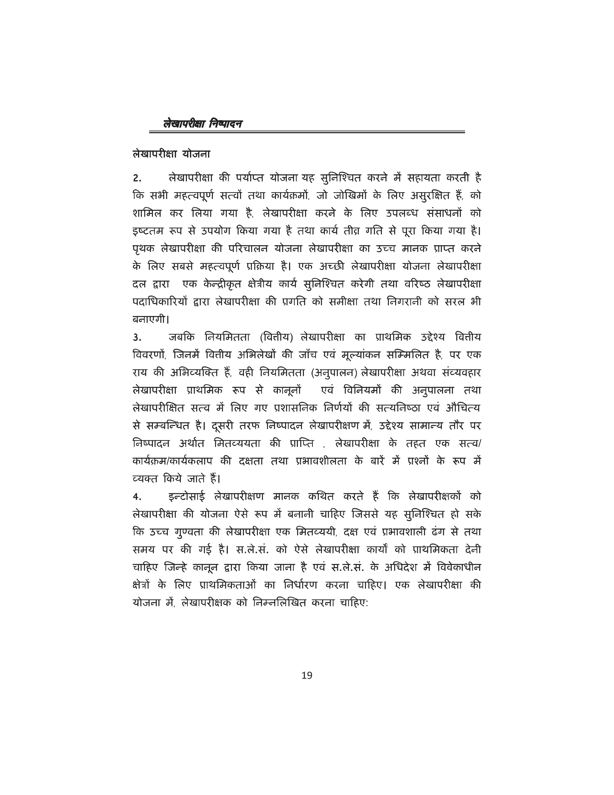 Audit Quality Management Framework | PDF