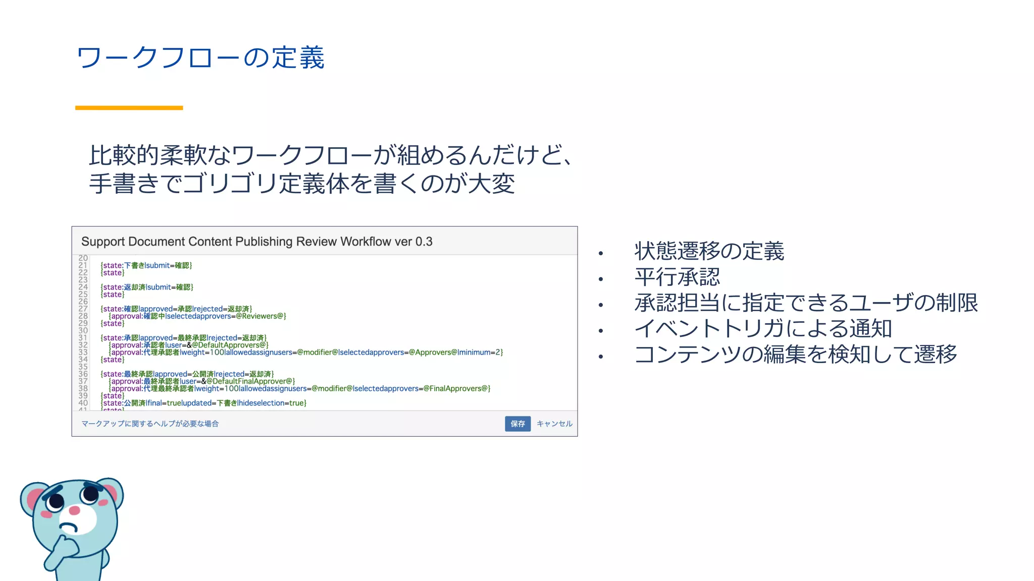 Confluence x Brikit Theme Press でスタイリッシュなサイトを最速でデザインする | PDF