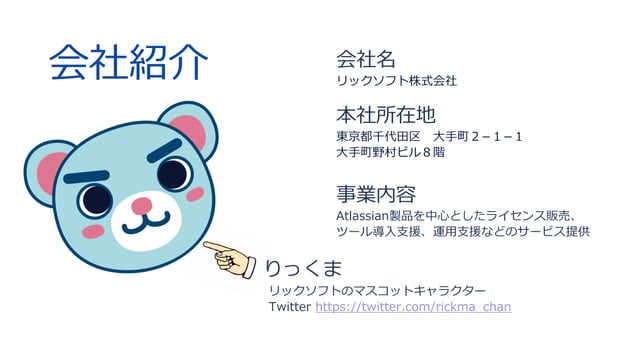 Confluence x Brikit Theme Press でスタイリッシュなサイトを最速でデザインする | PDF