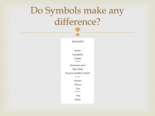 Augmentative and alternative communication systems | PPT