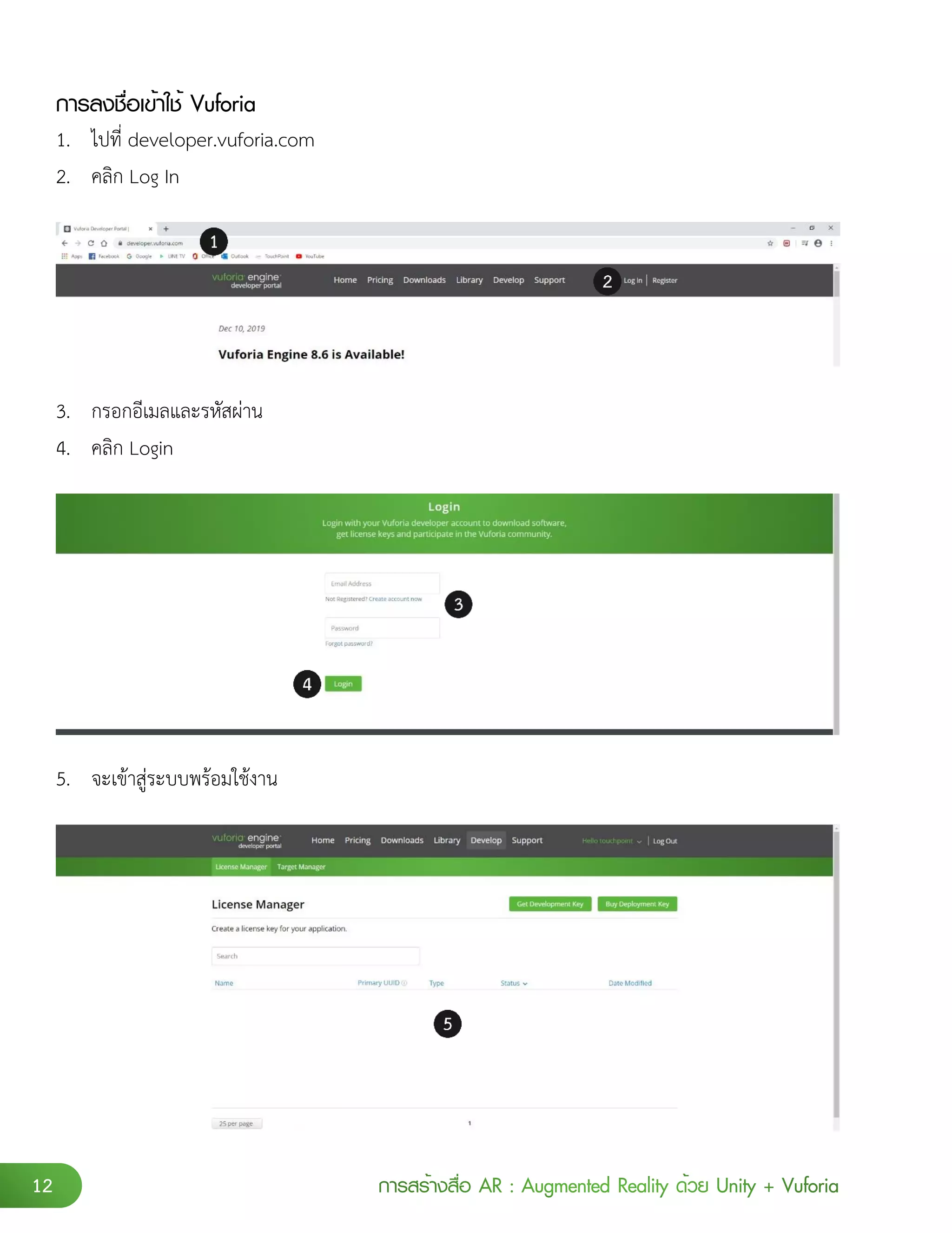 การสร้างสื่อ AR Augmented Reality ด้วย Unity + Vuforia | PDF
