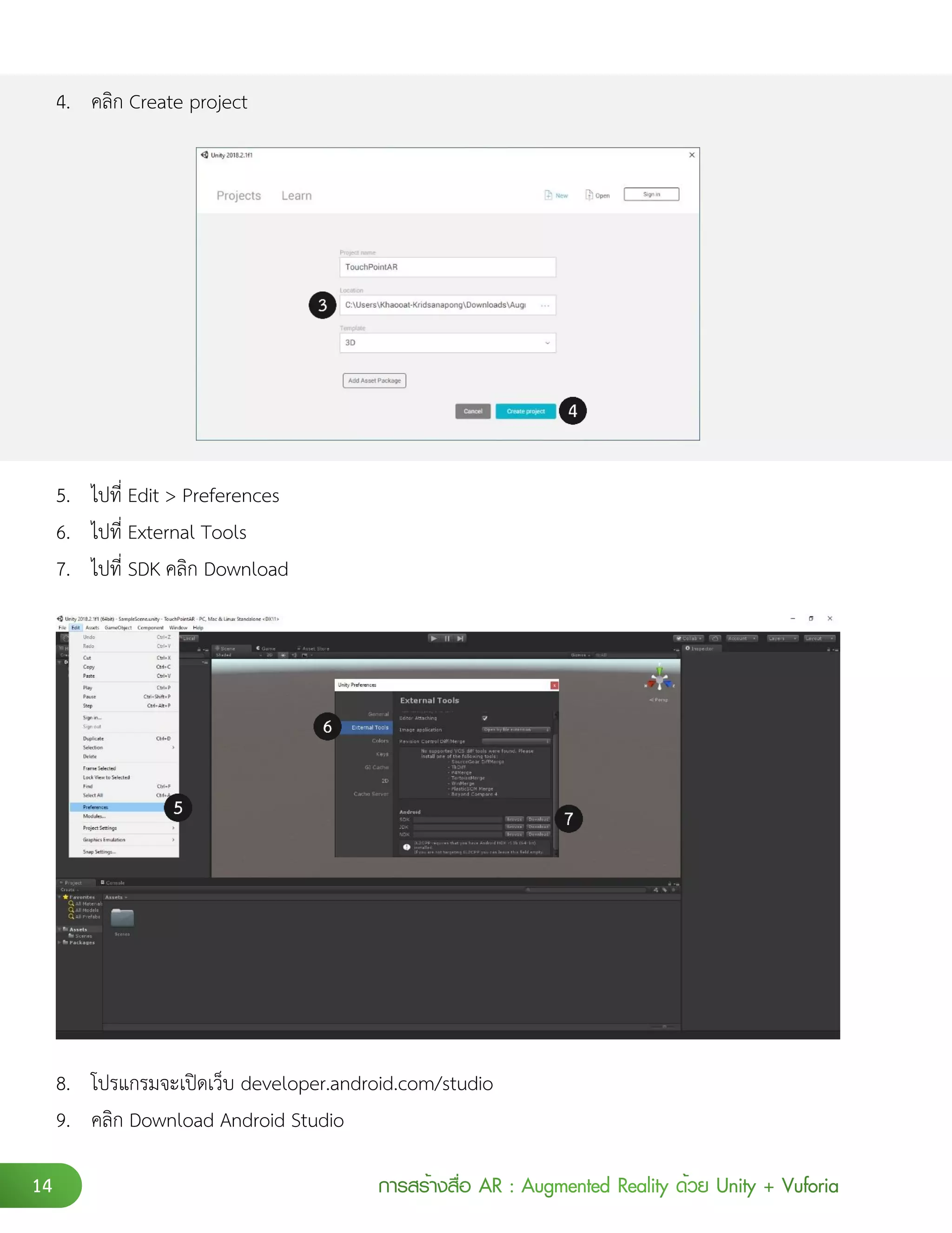 การสร้างสื่อ AR Augmented Reality ด้วย Unity + Vuforia | PDF
