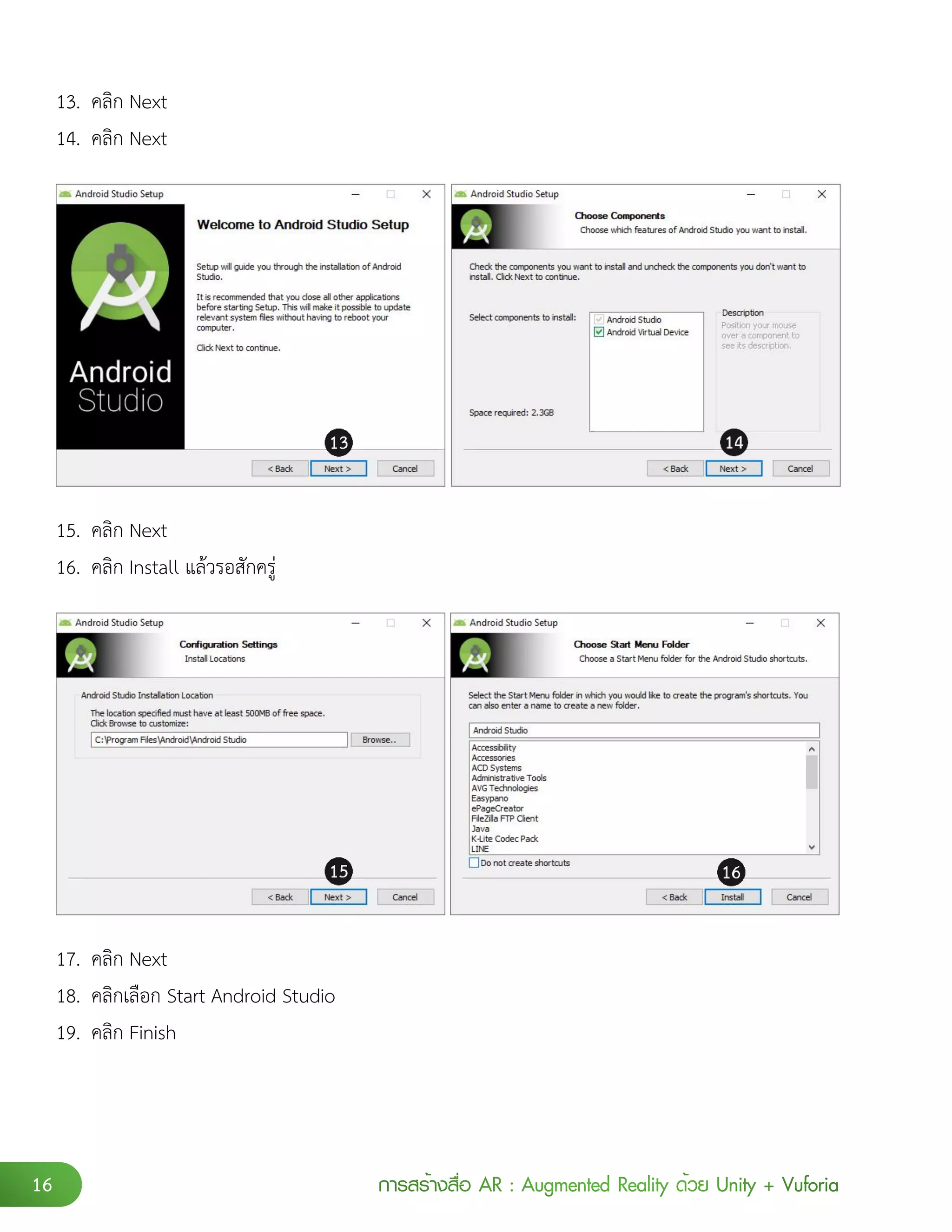 การสร้างสื่อ AR Augmented Reality ด้วย Unity + Vuforia | PDF