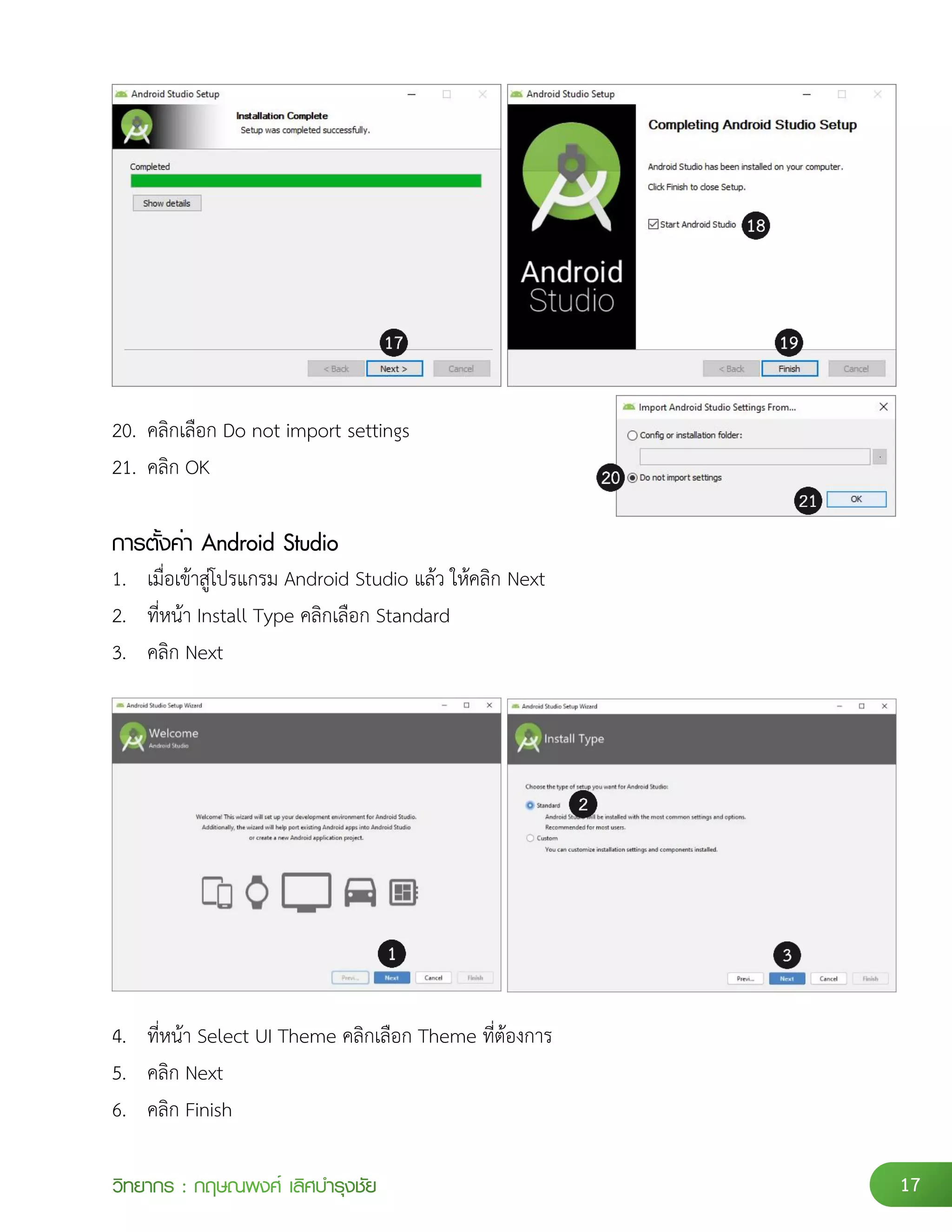 การสร้างสื่อ AR Augmented Reality ด้วย Unity + Vuforia | PDF