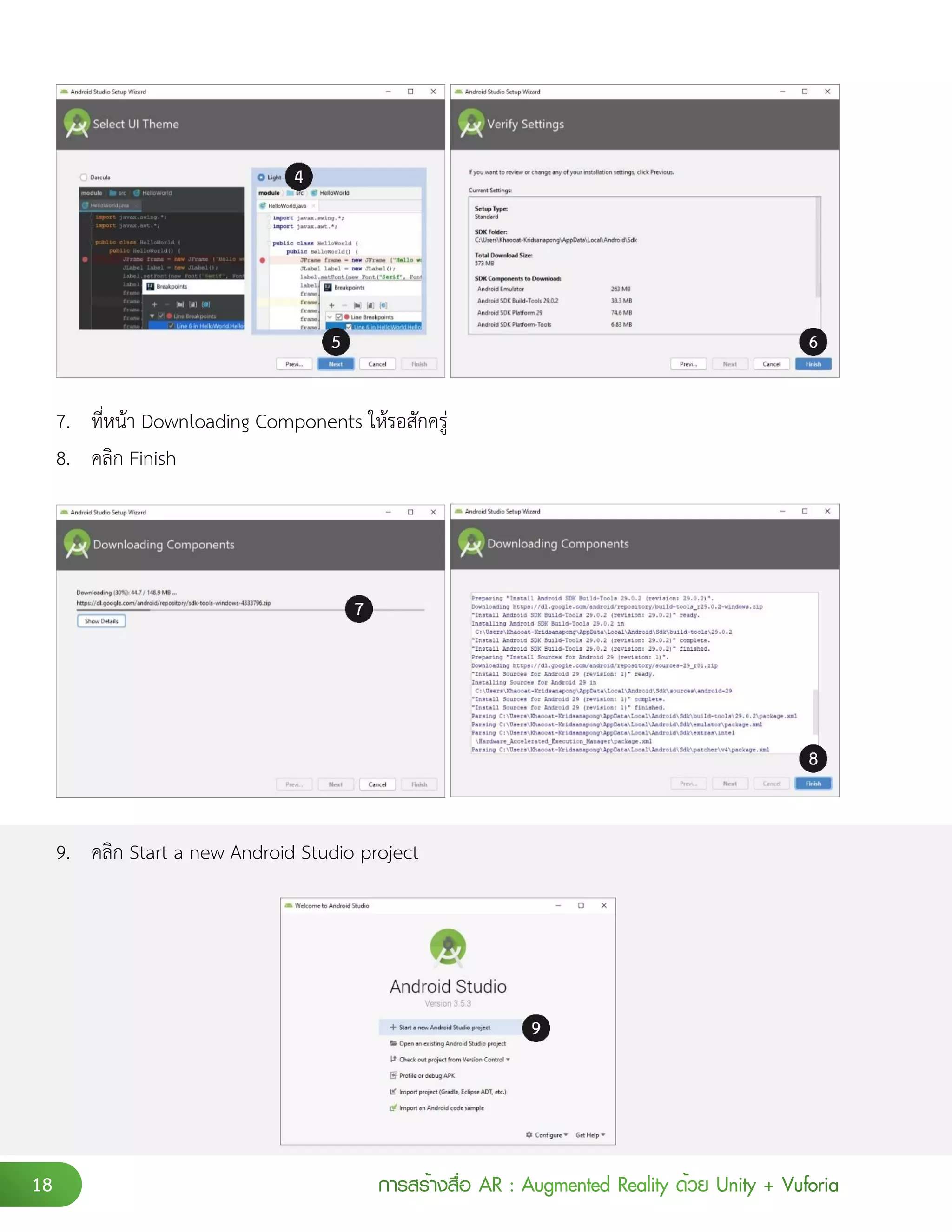 การสร้างสื่อ AR Augmented Reality ด้วย Unity + Vuforia | PDF