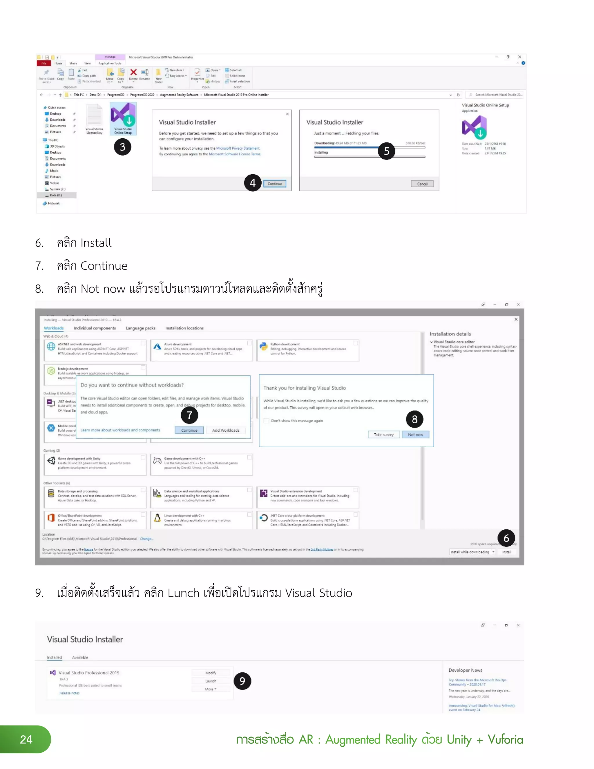การสร้างสื่อ AR Augmented Reality ด้วย Unity + Vuforia | PDF