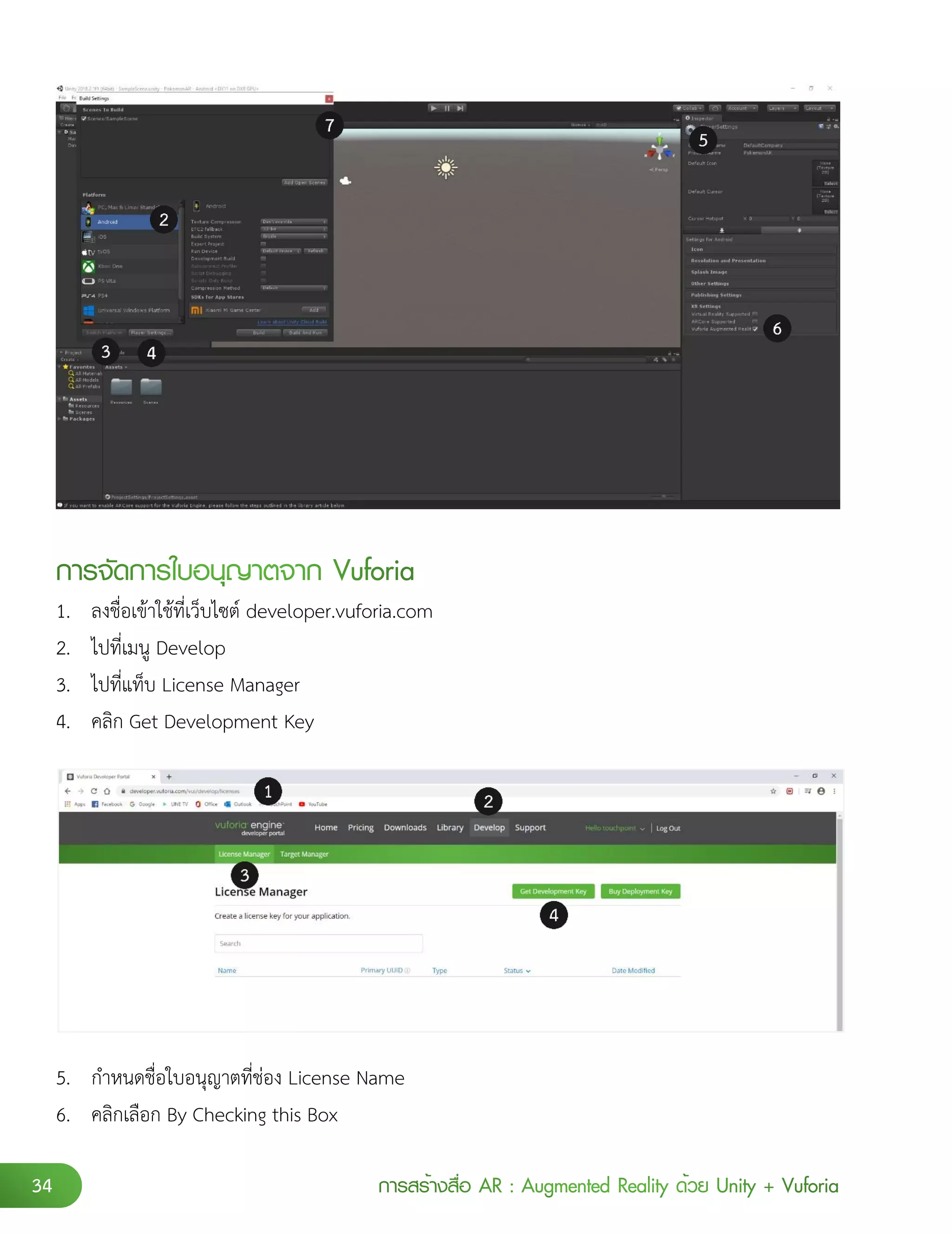 การสร้างสื่อ AR Augmented Reality ด้วย Unity + Vuforia | PDF