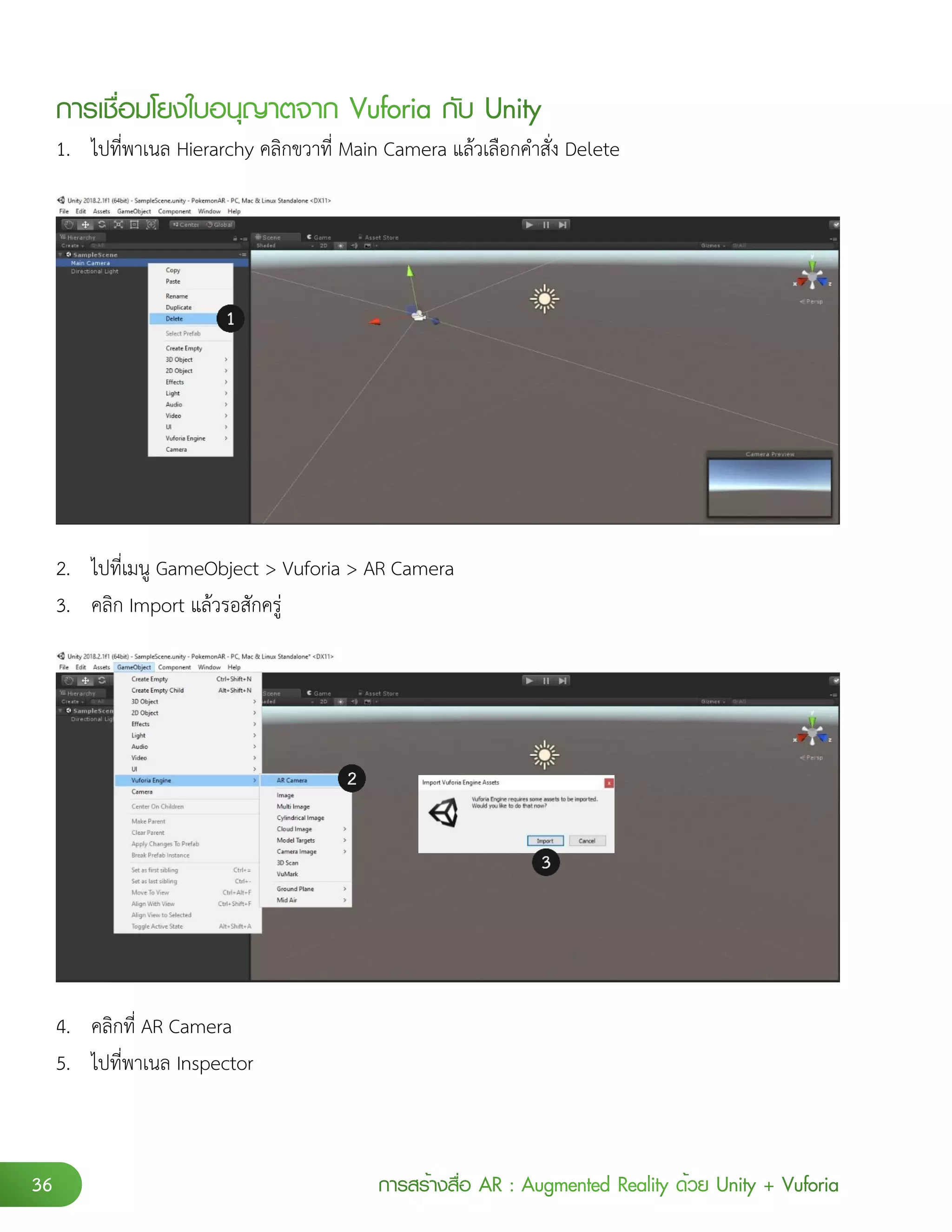 การสร้างสื่อ AR Augmented Reality ด้วย Unity + Vuforia | PDF