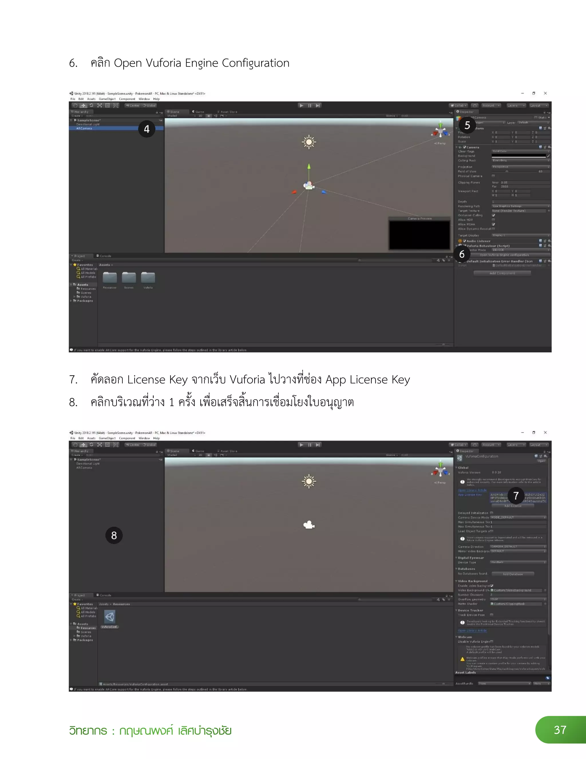 การสร้างสื่อ AR Augmented Reality ด้วย Unity + Vuforia | PDF