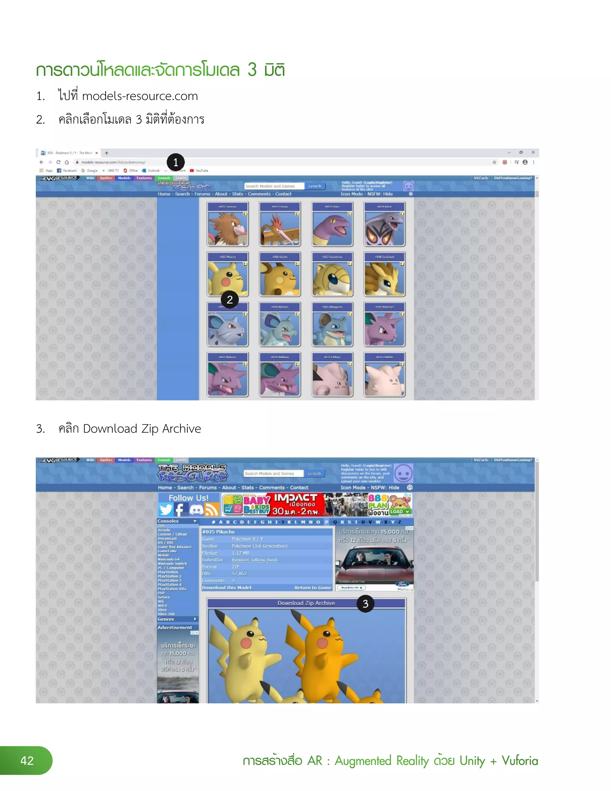 การสร้างสื่อ AR Augmented Reality ด้วย Unity + Vuforia | PDF