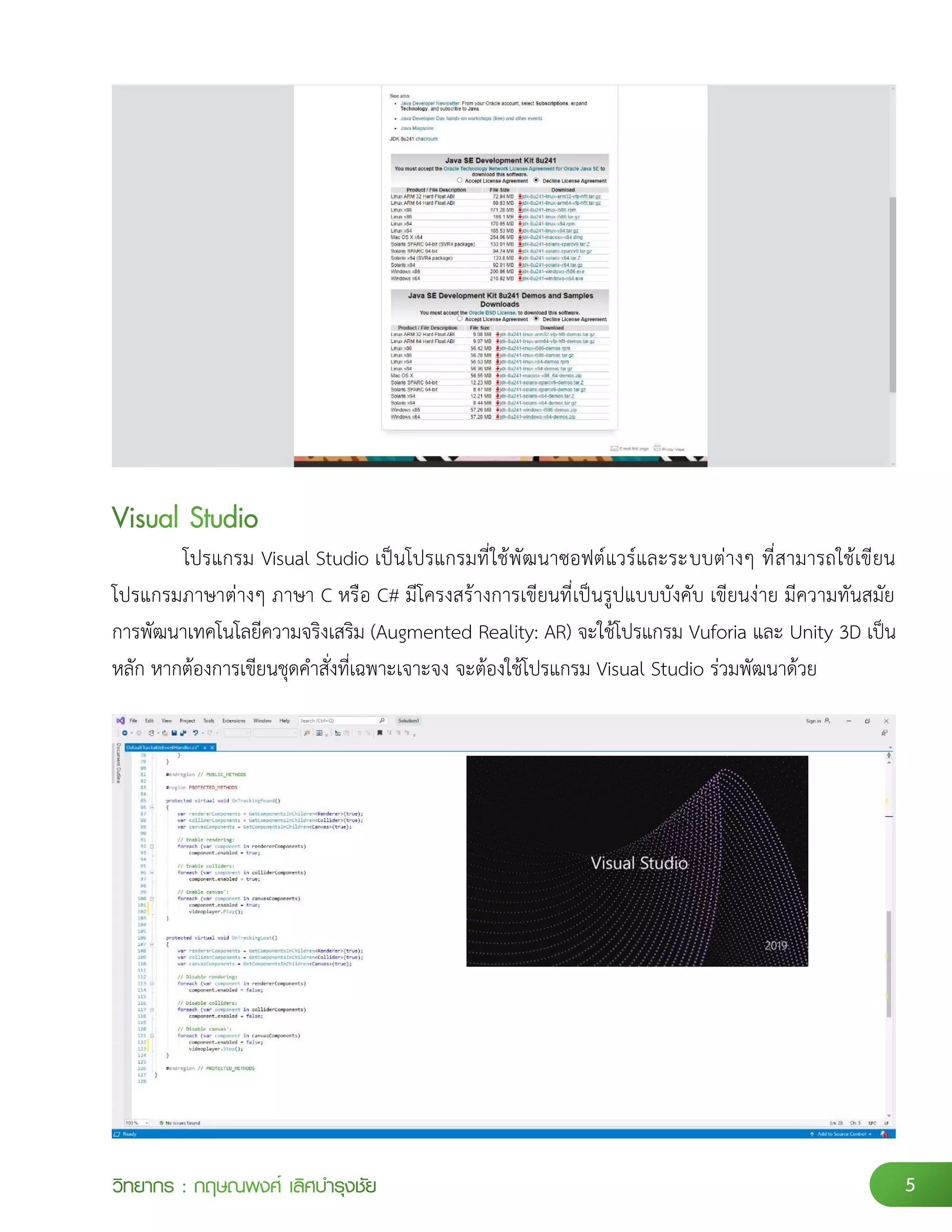 การสร้างสื่อ AR Augmented Reality ด้วย Unity + Vuforia | PDF