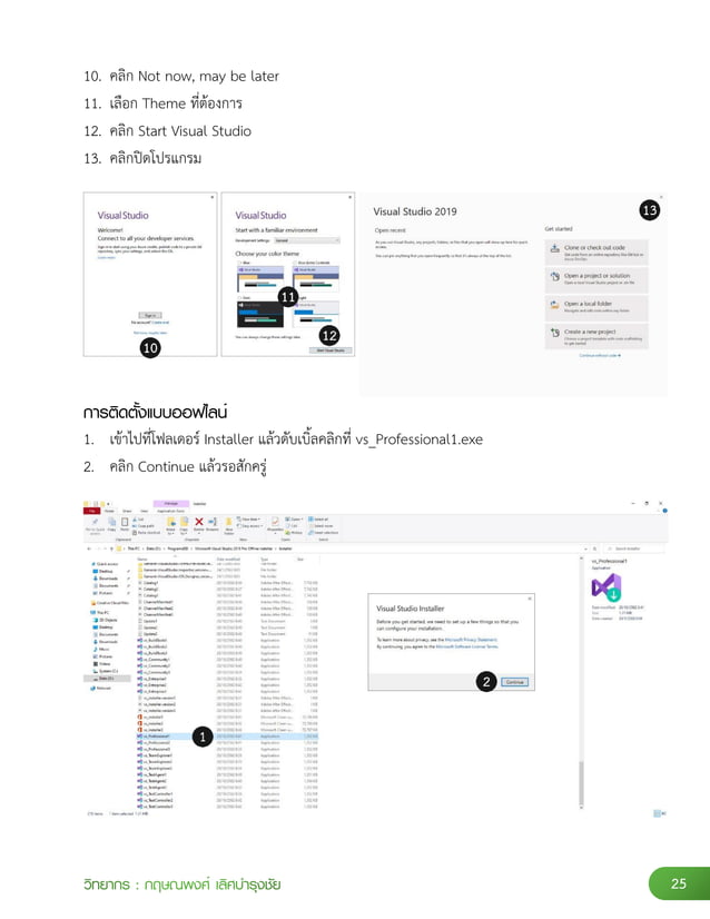 การสร้างสื่อ AR Augmented Reality ด้วย Unity + Vuforia | PDF