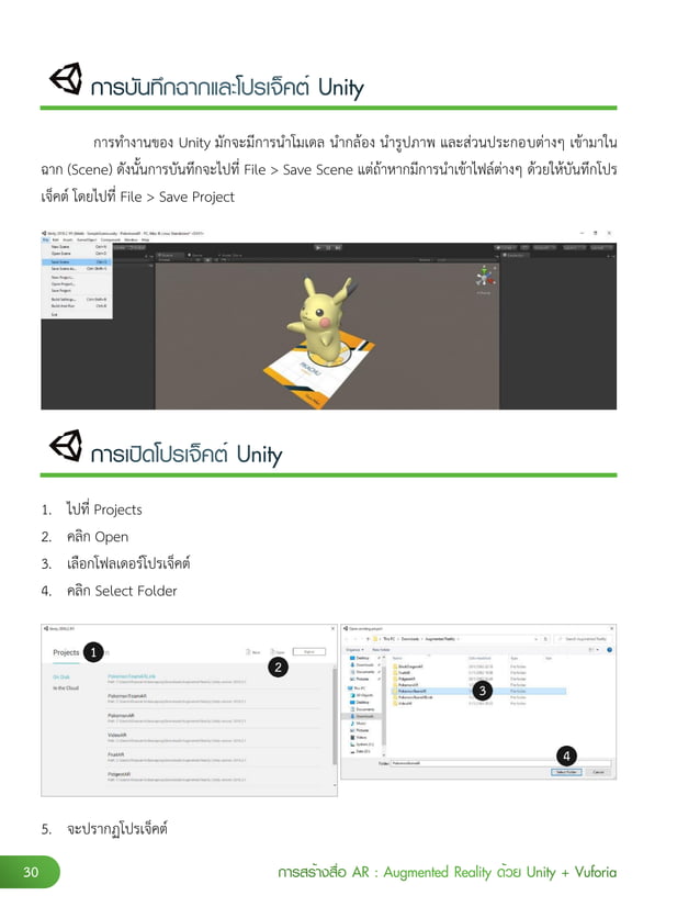 การสร้างสื่อ AR Augmented Reality ด้วย Unity + Vuforia | PDF