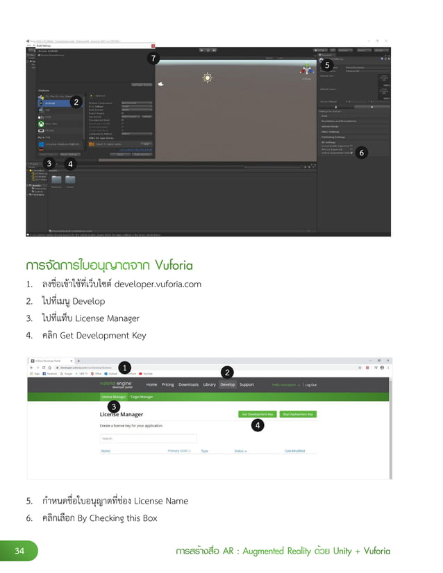 การสร้างสื่อ AR Augmented Reality ด้วย Unity + Vuforia | PDF