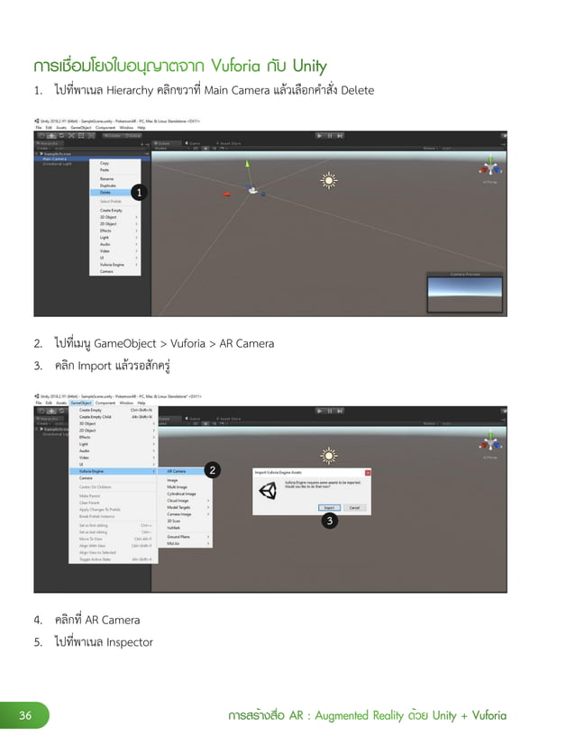 การสร้างสื่อ AR Augmented Reality ด้วย Unity + Vuforia | PDF