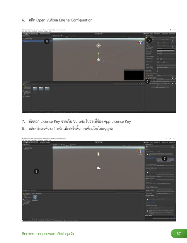 การสร้างสื่อ AR Augmented Reality ด้วย Unity + Vuforia | PDF
