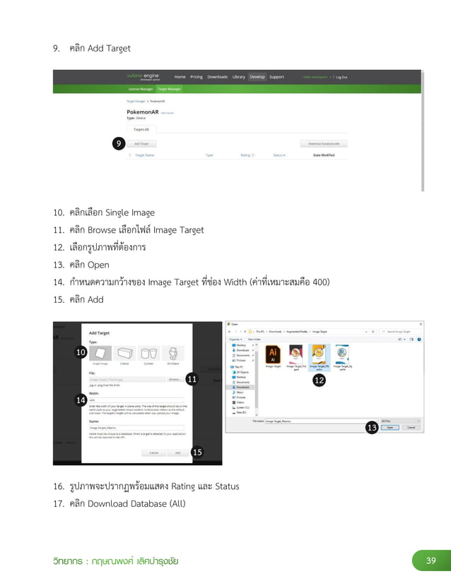 การสร้างสื่อ AR Augmented Reality ด้วย Unity + Vuforia | PDF