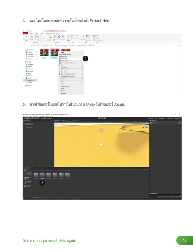 การสร้างสื่อ AR Augmented Reality ด้วย Unity + Vuforia | PDF