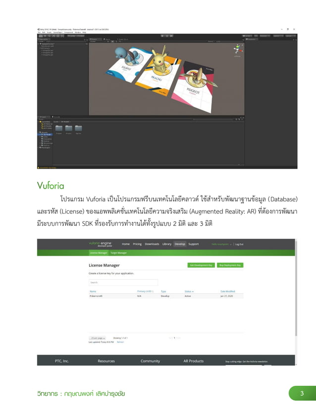 การสร้างสื่อ AR Augmented Reality ด้วย Unity + Vuforia | PDF