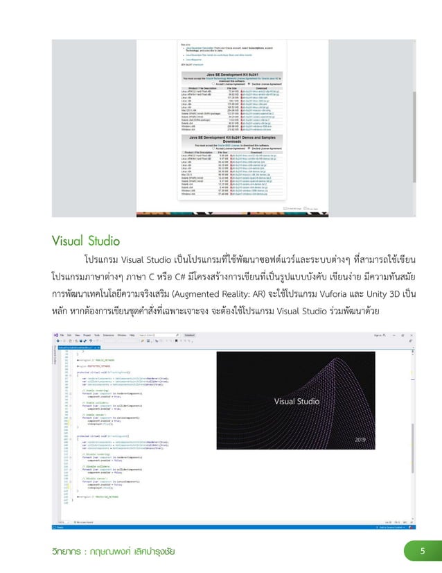 การสร้างสื่อ AR Augmented Reality ด้วย Unity + Vuforia | PDF