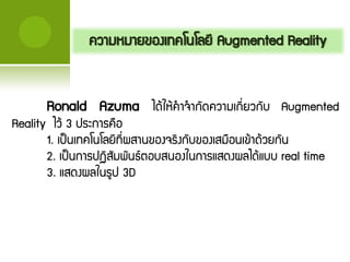 Augmented reality | PDF