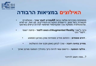 Augmented warnings | PPS