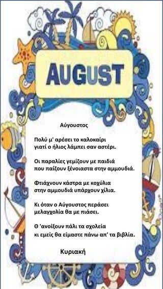 Ποιήματα | PDF