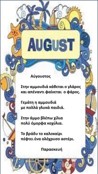 Ποιήματα | PDF