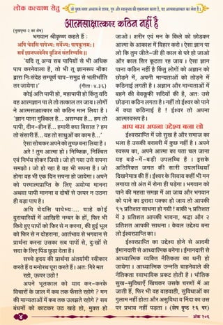 August 2014 lok kalyan setu | PDF