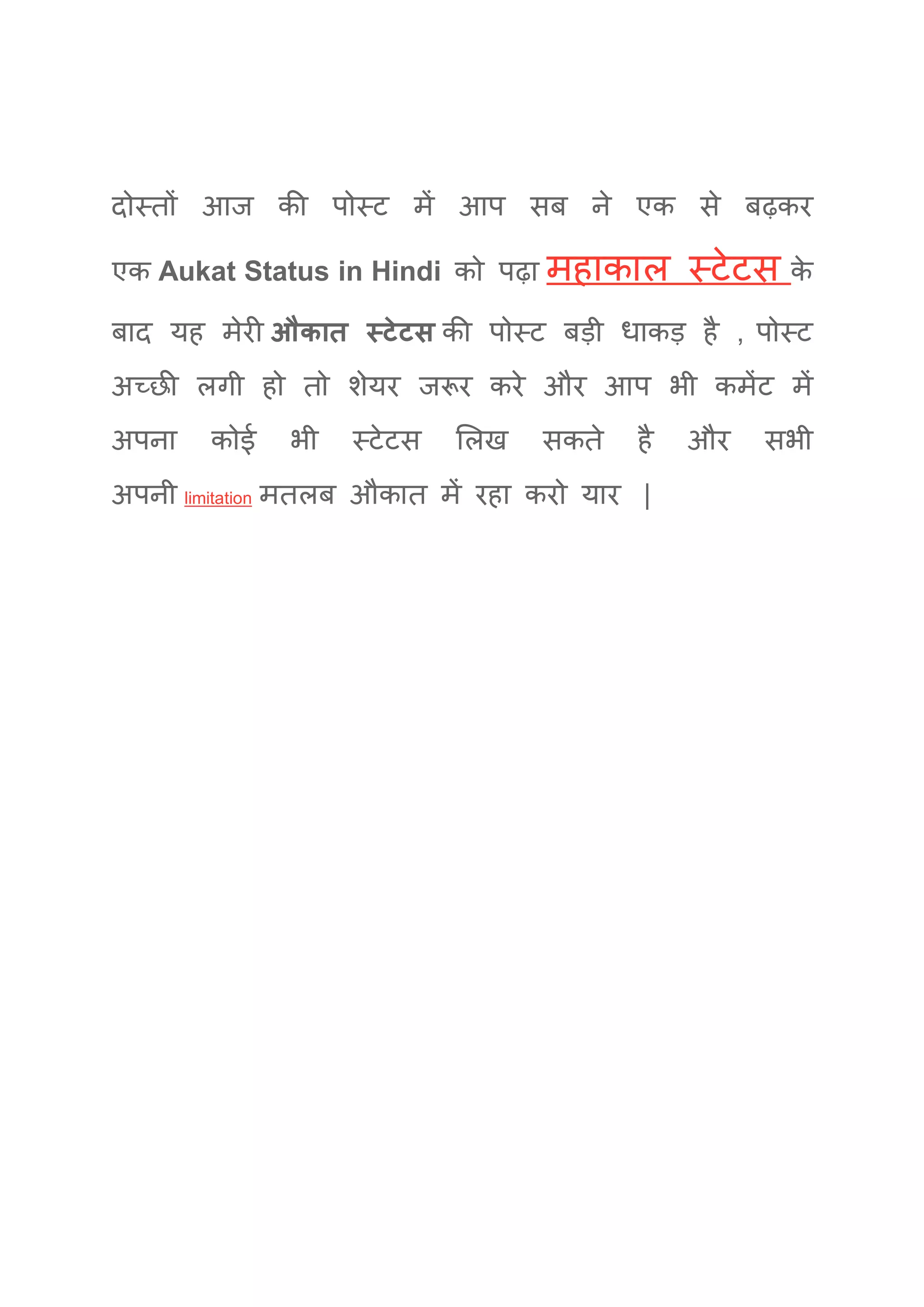Aukat status in hindi | PDF