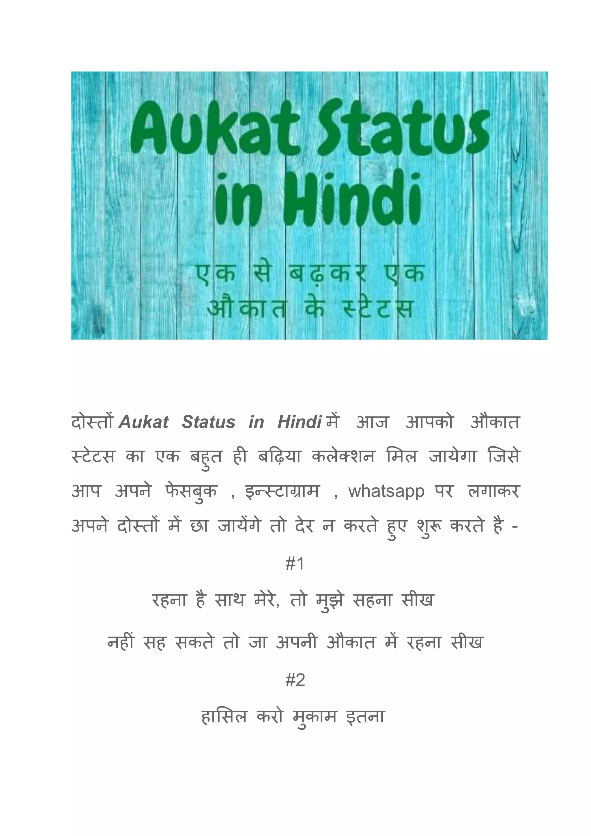 Aukat status in hindi | PDF