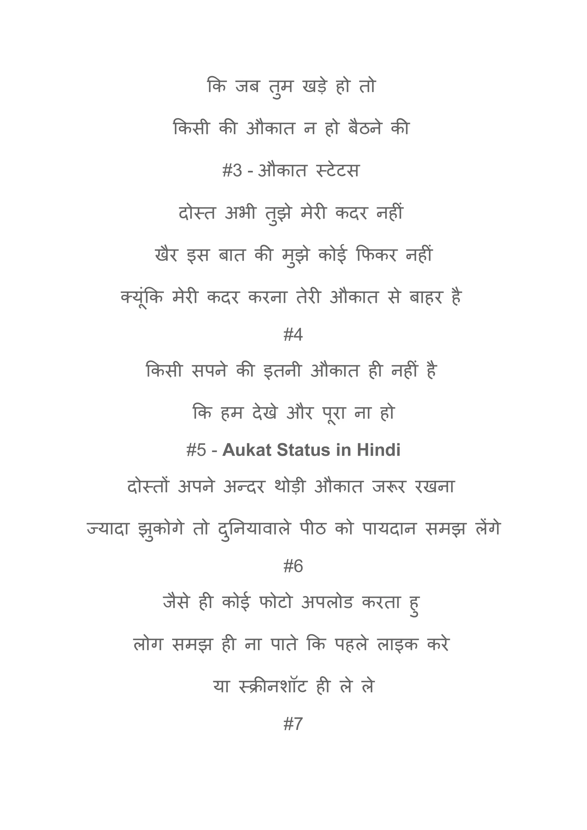 Aukat status in hindi | PDF