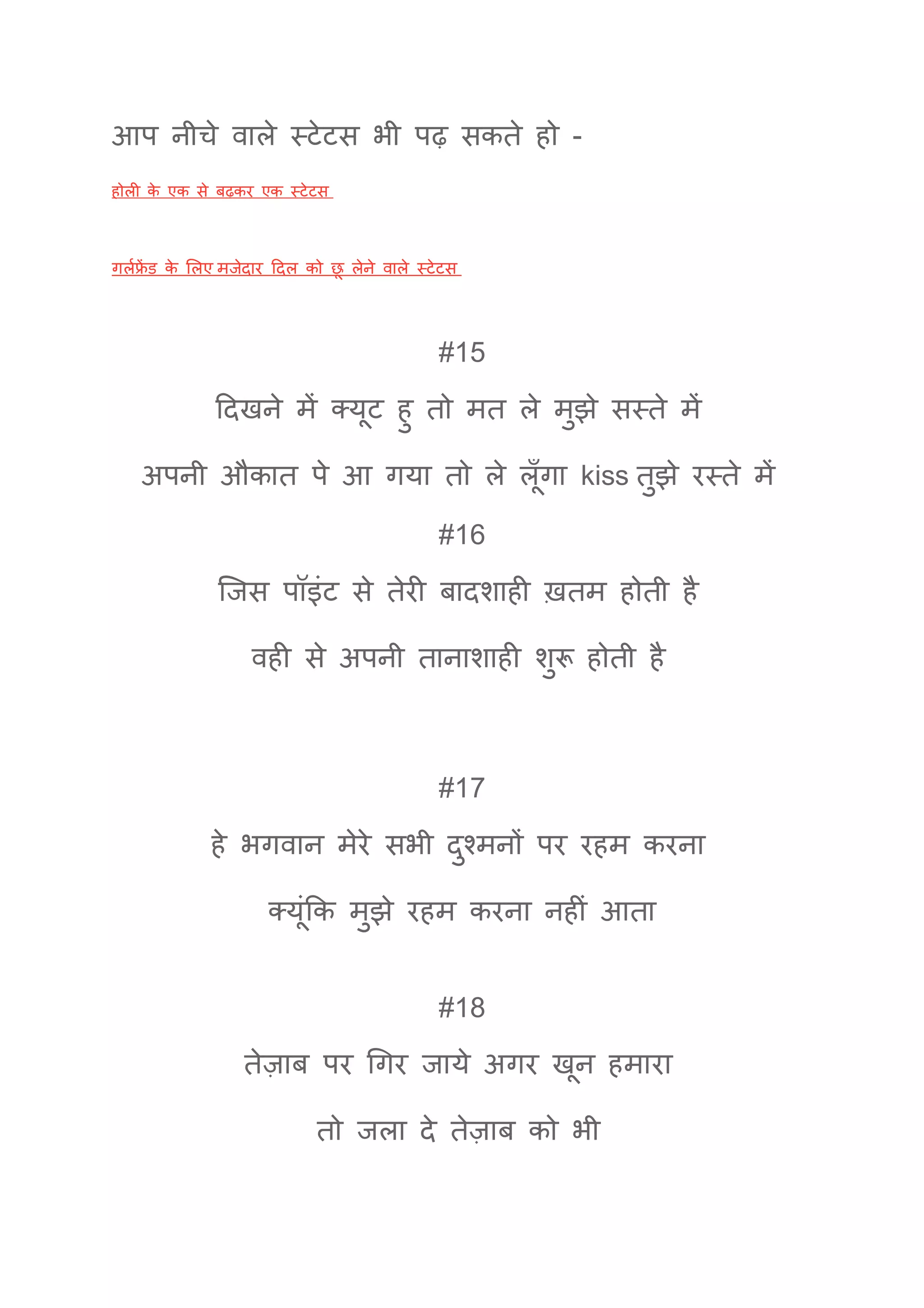 Aukat status in hindi | PDF