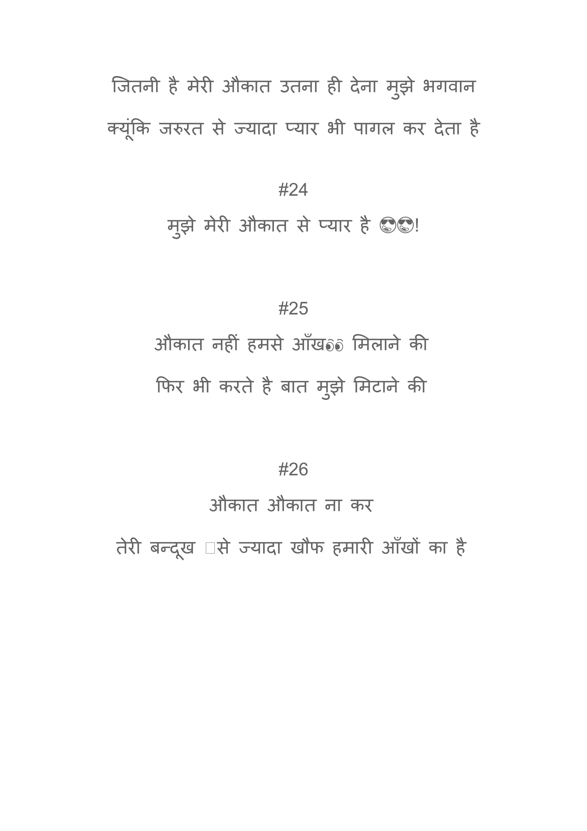 Aukat status in hindi | PDF