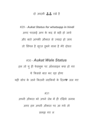 Aukat status in hindi | PDF