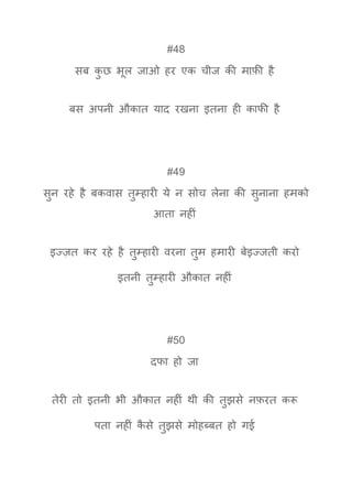 Aukat status in hindi | PDF